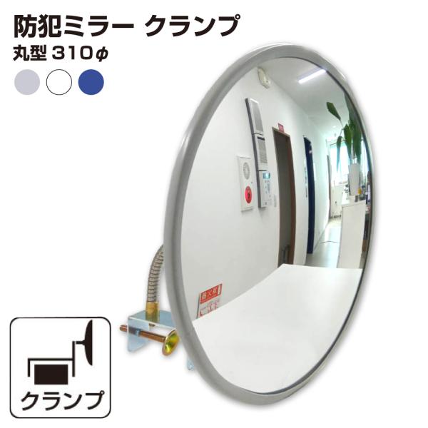 この防犯ミラーは、オフィスや店舗、家庭内の安全対策に最適です。また視界の狭い場所での安全確認などに便利です。●優れた視認性: 広範囲をしっかりと確認できます。視界を確保し、死角を減らすことで、室内の安全性を向上させます。●フレキシブルな調整...