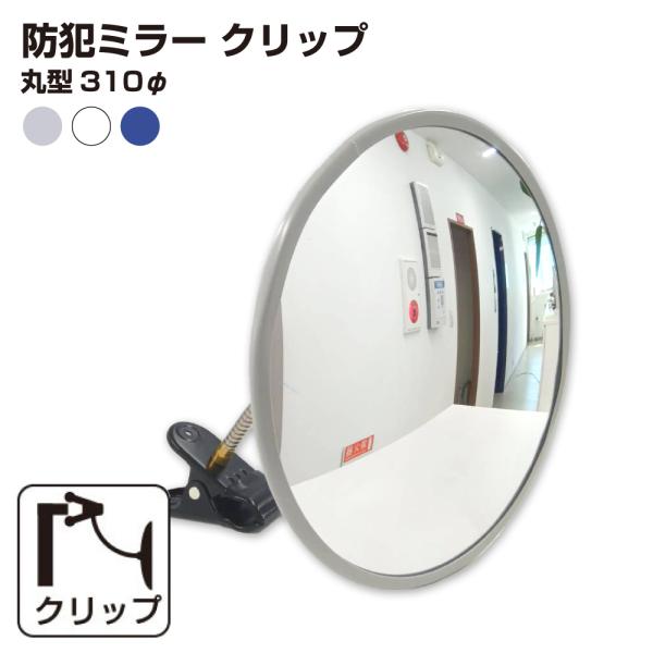 この防犯ミラーは、オフィスや店舗、家庭内の安全対策に最適です。また視界の狭い場所での安全確認などに便利です。●優れた視認性: 広範囲をしっかりと確認できます。視界を確保し、死角を減らすことで、室内の安全性を向上させます。●フレキシブルな調整...