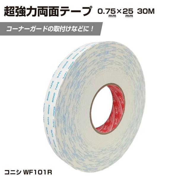 商品のご紹介強力な粘着性があり、アクリル系粘着材を塗付した両面テープです。幅広い用途にご利用できます。サイズ 厚み/0.75ｍｍ×幅/25mm×長さ/30m色 白備　考 ※耐熱・耐寒・耐湿性に優れた性能を発揮します。