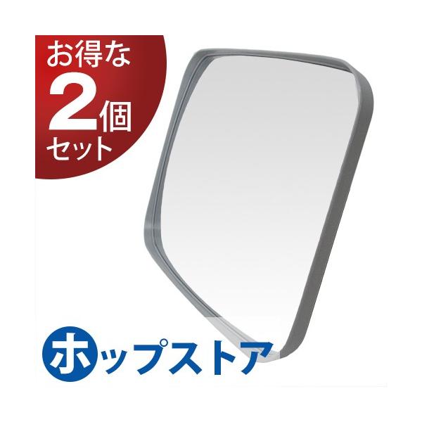 【 お得なセット商品 】 2個入り角度自在のピボット式。ガレージミラー、カーブミラーをお探しの方に。事故防止、安全の確認や、防犯、店舗での万引き防止などに。サイズ　角290×390mm曲面R　1000mm枠　色　グレー重　量　約0.99kg...