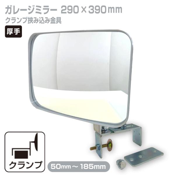 日本製のガラスを使用しており、クリアで歪みなく映ります。耐久性にも優れており、長期間にわたって安心してお使いいただけます。ブロックに挟み込むだけで取り付けが可能な金具が付属しており、モンキーレンチとドライバーがあればスムーズに設置できます。...