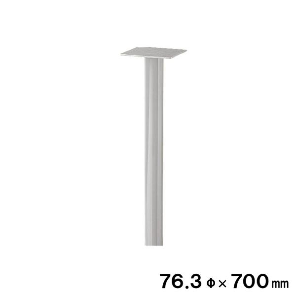 【置き配非対応】天板や、地面にアンカーで取付けが可能です。材質鉄　溶融亜鉛メッキサイズBPL 200×200×4.5t 　支柱：76.3φ×700?備　考※ 溶融亜鉛メッキ仕上げ。※ 別寸受注仕上げも可能です。