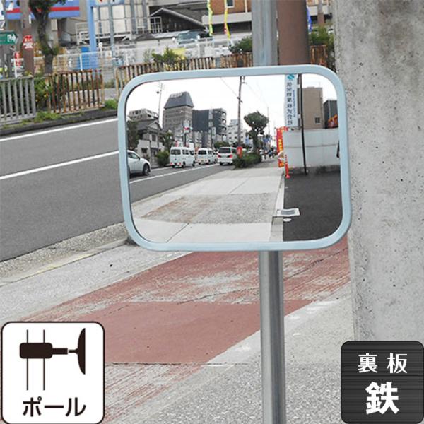 丈夫で長持ち！商品に収縮がないので、寒冷地、温暖地に影響なく温度差に強いです。ガレージミラー、カーブミラーをお探しの方に。事故防止、安全の確認や、防犯、店舗での万引き防止などに。安心・安全な日本製！ミラー本体はもちろん、部品の1つ1つに至る...