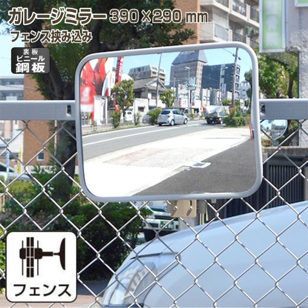 ・曲面率R1000mm、大きいサイズでとても見やすいミラーです・裏板はビニール鋼板で腐食や酸性雨に強く丈夫です（厳寒冷地、温暖地域でも使用可能）・視界がクリアなガラス製ミラー・万が一割れても飛散防止加工で飛び散りません。またレンズのみ交換が...