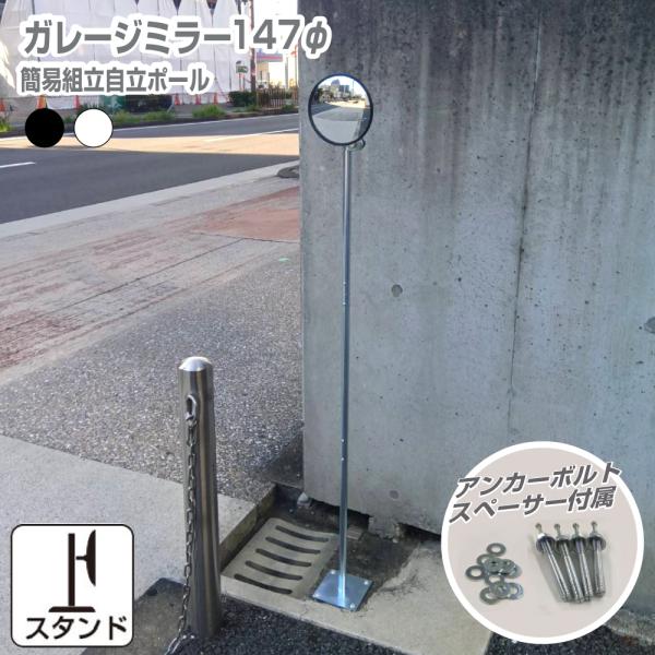 こちらの商品は、家庭用に最適な小型ガレージミラーです。シンプルでスタイリッシュデザインが、どんなガレージや駐車スペースにも自然に溶け込みます。ガラス製ミラーは、クリアで歪みのない視界を提供し、安全性を高めます。・コンパクトで軽量！小さいです...