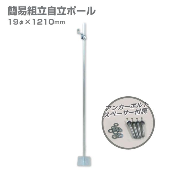 こちらの商品は、ガレージミラー用の簡易自立式スタンド台です。アンカーが付属しており、工事不要で設置が可能です。高さは1210mmで、視認性を確保しつつ、スペースを有効に活用できます。コンパクトな台座で、スペースを有効に活用でき、設置後も圧迫...