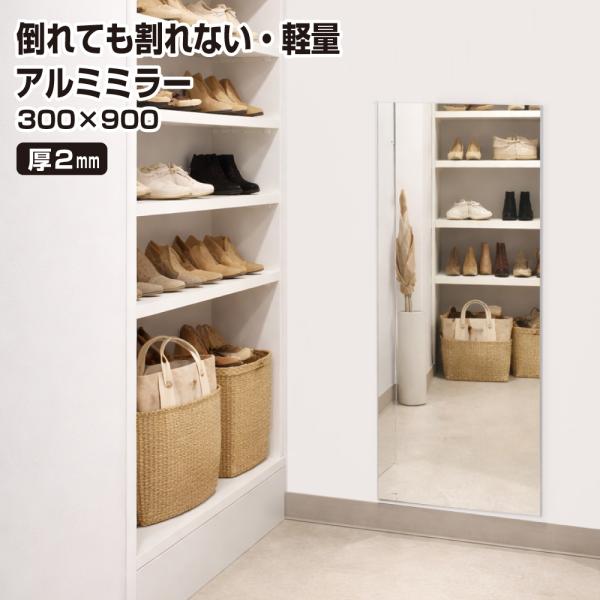 こちらの商品は、シンプルでありながら機能性に優れたアルミ平面ミラーです。枠なしのデザインが、どんなインテリアにも自然に溶け込み、空間を広く見せる効果があります。安全性にも配慮されており、切断面は安全加工が施されています。これにより、安心して...