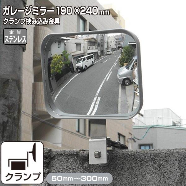 ・曲面率R300mmで広範囲を確認でき、手頃で見やすいサイズのミラーです・取付け金具全てがステンレス製！さびだれがなく耐久性に優れています・視界がクリアなガラス製ミラーです・万が一割れても飛散防止加工で飛び散りません・ミラー裏側の部品（ピボ...
