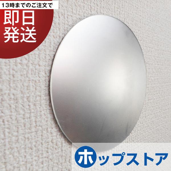 軽くて割れにくいので安全性が高い加工が容易■商品情報●鏡本体・サイズ（単位mm）：2t×150φ・鏡曲面R：850mm・材　質：アクリル・重　量：約43g●備　考 （注）・ミラーには保護シートを貼っております。　　　・画像は撮影用にくもり加...