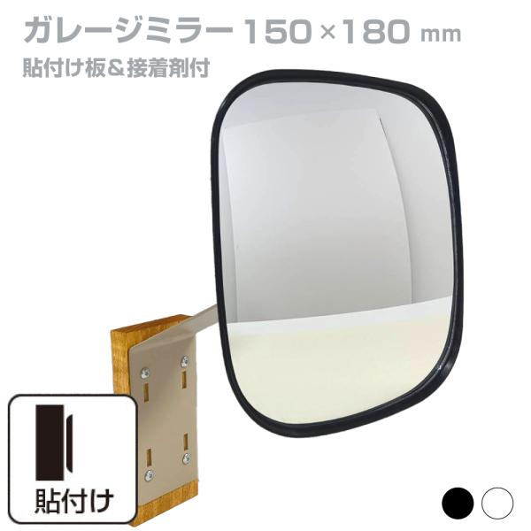 ・ 曲面率R600ｍｍで小さいながらも広範囲を確認できます・ 視界がクリアなガラス製ミラーです・ 万が一割れても飛散防止加工で飛び散りません・ ミラー裏側の部品（ピボット）により上下左右約30度、角度調整が可能です・ 穴を開けたくない壁、コ...