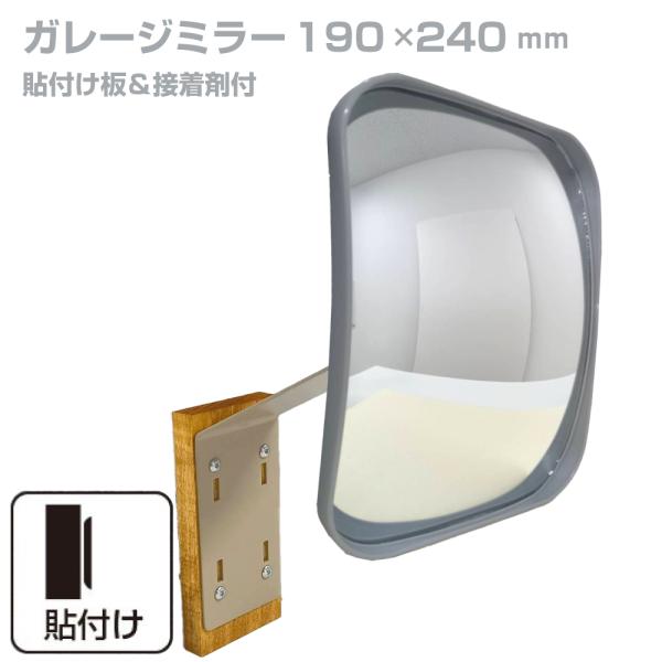商品のご紹介・ 曲面率R300mmで広範囲を確認でき、手頃で見やすいサイズのミラーです・ 視界がクリアなガラス製ミラーです・ 万が一割れても飛散防止加工で飛び散りません・ ミラー裏側の部品（ピボット）により上下左右約30度、角度調整が可能で...