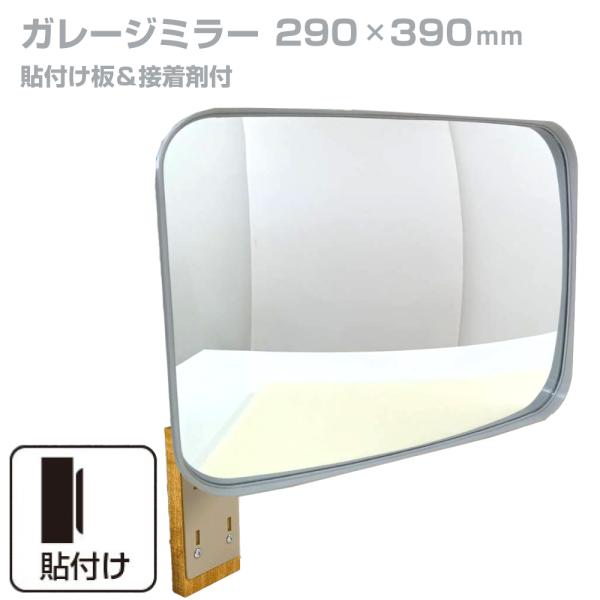 商品のご紹介・ 曲面率R1000mm、大きいサイズでとても見やすいミラーです・ 視界がクリアなガラス製ミラーです・ 万が一割れても飛散防止加工で飛び散りません・ ミラー裏側の部品（ピボット）により上下左右約30度、角度調整が可能です・ 穴を...