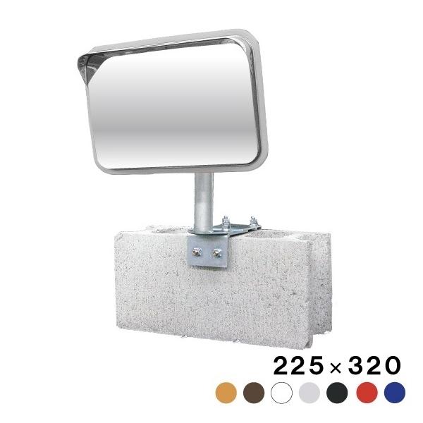 【置き配非対応】【ミラー】サイズ（外径）：角320×225mm曲面R：650mm　枠色：オレンジ 白 茶色 グレー 黒 青 赤　鏡材質：ステンレス【クランプ金具】サイズ：W80×L150×H360mm　ポール34.1φmm 材質：鉄　ユニク...