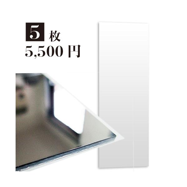 【置き配非対応】■商品情報●本体・材質：塩ビ鏡（鏡面：ミラーポリフィルム）・サイズ：約W900mm×H310mm×厚み2mm （±2cm）・製造国：日本製・総重量：約850g■使用上の注意●貼付けタイプですので自立しません。●ミラーの性質上...