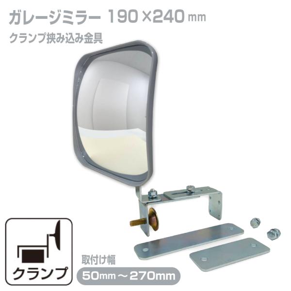 日本製のガラスを使用しており、クリアで歪みなく映ります。耐久性にも優れており、長期間にわたって安心してお使いいただけます。ブロックに挟み込むだけで取り付けが可能な金具が付属しており、モンキーレンチとドライバーがあればスムーズに設置できます。...