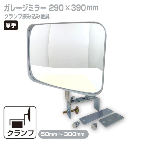 日本製のガラスを使用しており、クリアで歪みなく映ります。耐久性にも優れており、長期間にわたって安心してお使いいただけます。ブロックに挟み込むだけで取り付けが可能な金具が付属しており、モンキーレンチとドライバーがあればスムーズに設置できます。...