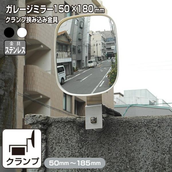 日本製のガラスを使用しており、クリアで歪みなく映ります。耐久性にも優れており、長期間にわたって安心してお使いいただけます。ブロックに挟み込むだけで取り付けが可能な金具が付属しており、モンキーレンチとドライバーがあればスムーズに設置できます。...