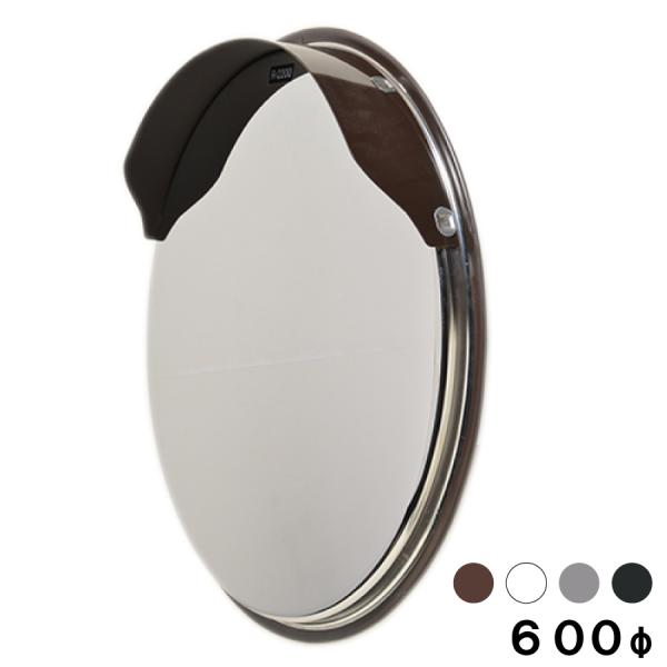 【置き配非対応】ステンレス製カーブミラー、道路鏡です。形状　丸型・600φ曲面R　2200mm鏡面材質　ステンレス裏面材質　亜鉛鋼鉄フード材質　ブラウン：EVA　　　　　　ホワイト：ステンレス（塗装）　　　　　　グレー：ステンレス(塗装)　...