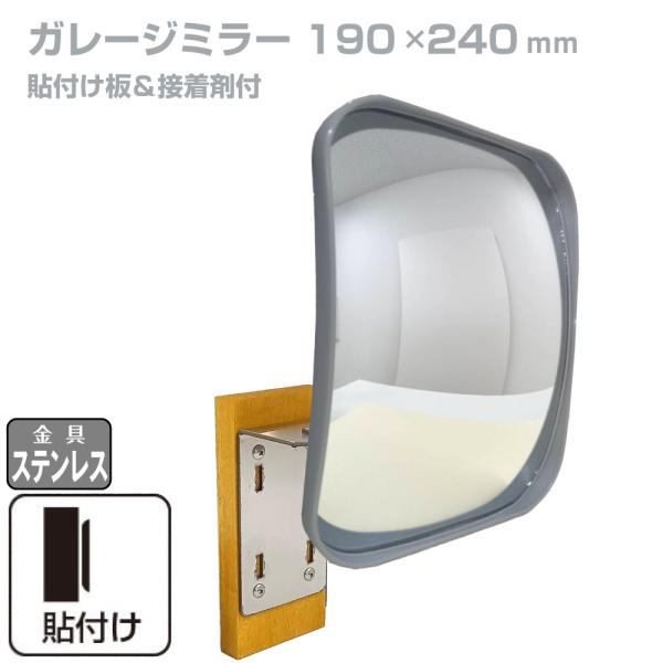 商品のご紹介・ 曲面率R300mmで広範囲を確認でき、手頃で見やすいサイズのミラーです。・ 取付け金具がステンレス製なので、サビも出ず美しく長持ち・ 視界がクリアなガラス製ミラーです・ 万が一割れても飛散防止加工で飛び散りません・ ミラー裏...