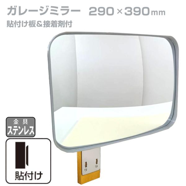 商品のご紹介・ 曲面率R1000mm、大きいサイズでとても見やすいミラーです・ 取付け金具がステンレス製なので、サビも出ず美しく長持ち・ 視界がクリアなガラス製ミラーです・ 万が一割れても飛散防止加工で飛び散りません・ ミラー裏側の部品（ピ...