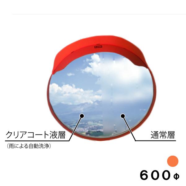 【置き配非対応】商品のご紹介ステンレス製クリアコートミラー、道路鏡です。コート液をミラー表面に加工し、雨がヨゴレを落とす画期的な商品です。●超親水性効果にすぐれています。●霧、結露などによるミラー面のくもりを防止します。●浮遊したゴミの吸着...