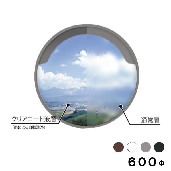 【置き配非対応】アクリル製クリアコートミラー、道路鏡です。コート液をミラー表面に加工し、雨がヨゴレを落とす画期的な商品です。●超親水性効果にすぐれています。●霧、結露などによるミラー面のくもりを防止します。●浮遊したゴミの吸着を防止します。...