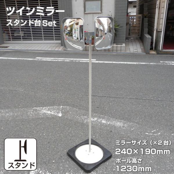 角度自在のピボット式。ガレージミラー、カーブミラーをお探しの方に。事故防止、安全の確認や、防犯、店舗での万引き防止などに。ツインミラーの為、左右確認がしやすい！屋外、室内ともご利用いただけます。ミラーの取付け場所がない場合に、置くだけの簡単...