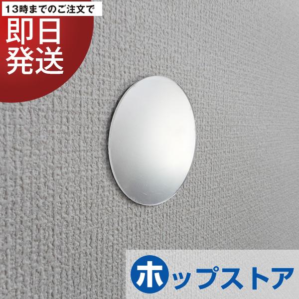 軽くて割れにくいので安全性が高い加工が容易■商品情報・サイズ（単位mm）：2t×100φ・材　質：アクリル・重　量：約18g●備　考 （注）ミラーには保護シートを貼っております。　　　画像は撮影用にくもり加工を施しております。