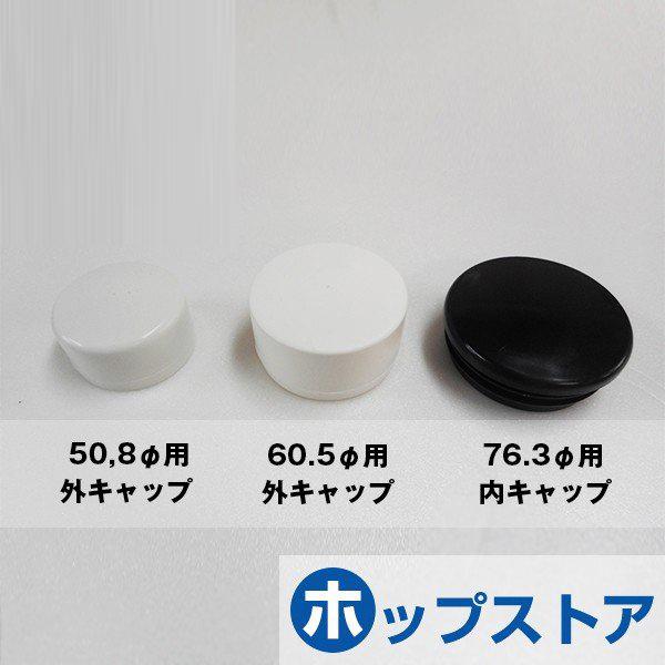 【置き配非対応】■商品情報●材質:ポリエチレン●適用サイズ：76.3φ用●色：黒