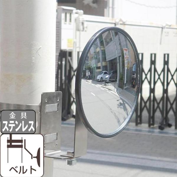 ※ステンレスベルトは一度締め付けを始めると、途中でゆるめる事はできません。角度自在のピボット式。ガレージミラー、カーブミラーをお探しの方に。事故防止、安全の確認や、防犯、店舗での万引き防止などに。錆びないステンレス製取付金具が付属した、よく...