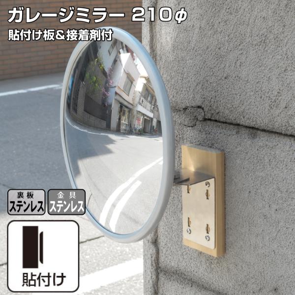 家庭用カーブミラー DXタイプ（丸型 φ210・グレー枠）■ 商品ポイント・曲面率R250ｍｍで手頃なサイズで広範囲を確認できます・裏板と取付け金具全てがステンレス製！さびだれがなく耐久性に優れています（厳寒冷地、温暖地域でも使用可能）・視...