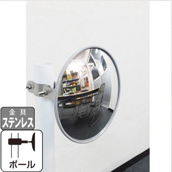 角度自在のピボット式。ガレージミラー、カーブミラーをお探しの方に。事故防止、安全の確認や、防犯、店舗での万引き防止などに。安心・安全な日本製！ミラー本体はもちろん、部品の1つ1つに至るまですべて安全・安心な日本製。自社工場で1つ1つ丁寧に作...