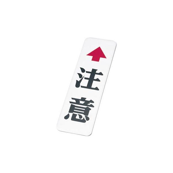 【置き配非対応】■商品情報カーブミラー用注意板寸法  縦600mm×横180mm付属品  取付バンド×2個材質  鋼板タイプ  無反射適合径(Φmm)   76.3φ用 / 89.1φ用 備考標準適合径(Φmm) は76.3φです。