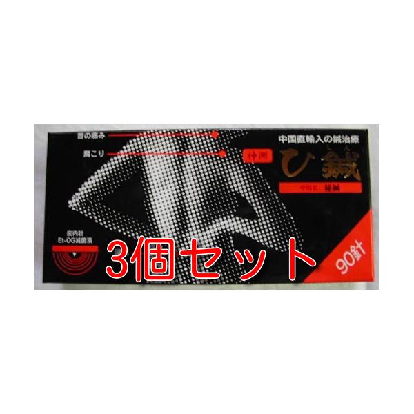 佐川急便または日本郵便でお届けまで１日から３日（一部地域を除く）首すじ、肩こり、腰痛、筋肉痛、ケンショウ炎、手足の痛みなどお悩みの方、お試しください。内容：90針製造国  　中国輸入販売元   日本薬興(株)医療用具認証番号（６３Ｂ輸）第1...