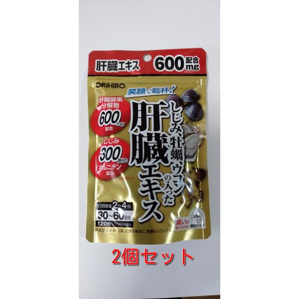 ２個セットで定形外郵便またはクリックポスト郵便で出荷からお届け通常2日から4日（土・日・祝日　お届け不可）内容量：120粒賞味期限：2028.01.21重量…79g保存方法：直射日光、高温多湿を避け、涼しいところで保存してください。保存上の...