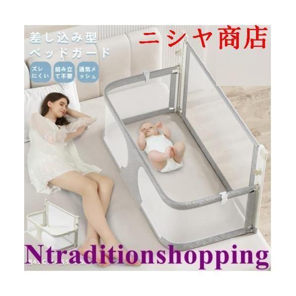 お子様の転落を防ぐ差し込み型　ベッドガードズレにくい安心設計　組み立て不要　通気メッシュ細部へのこだわり●強度が高いフレーム高剛性フレームでより安定的に支え、長い期間使用していただく事が可能●ぶつかっても痛くないフレーム部分は緩衝材で覆われ...