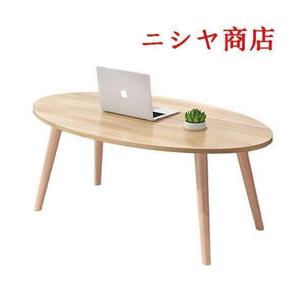 【ローテーブル】ぬくもりのある天然木脚。円形のデザイン性を持たせた木脚。約41cmの高さがあるのでシルエットがスマートです。底面には床にやさしい、「傷防止フェルト」付。 フローリングへのダメージを軽減する嬉しいポイントです。お手入れ簡単、傷...