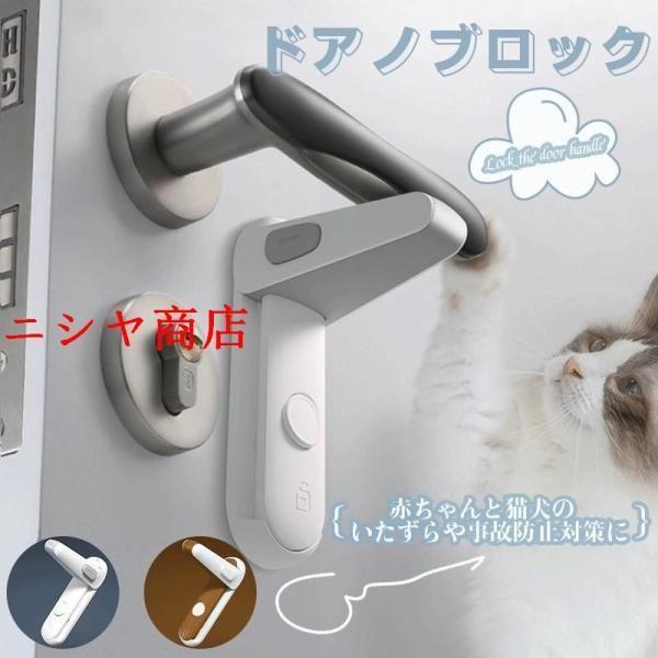 【安心の赤ちゃん向けドアロック】ドアに取り付けて赤ちゃんの安全を確保！大人には簡単に開けられるが、赤ちゃんには難しい安心設計です。赤ちゃんがドアに触れたときの事故を防ぎ、安全な環境を提供します。赤ちゃんの成長に合わせて使える頑丈な構造で、長...