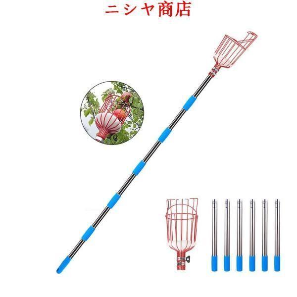 フルーツピッカー バスケット付き 軽量 伸縮式 使いやすい 果物を摘むツール 高枝用 (2.4m)