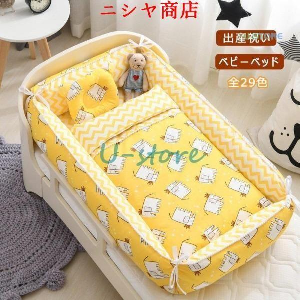 サイズ：90*20*50cm適用年齢：0?24ヶ月 ＊布団は衛生的な圧縮パック梱包されています。取り外し可能な三つ編みクッションガード付き?　寝返りもしやすく赤ちゃんがゆったり過ごせます。60℃赤ちゃんを保護してくれ、ママも赤ちゃんも一緒に...