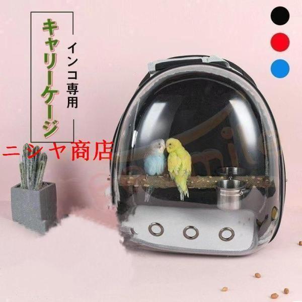 商品詳細規格 サイズ：41*31*28cmカラー：ブラック?ブルー?レッド肩に掛けたり?ハンドルに持ったりすることがいいます.素材-布の部分はオックスフォードで?丈夫で長持ちします.透明部分はやや柔らかい塩化ビニルで?鳥は緊張状態で透明部分...