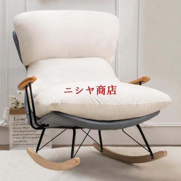 ロッキングチェアの仕様：椅子のサイズ：サイズ：100CM * 80CM * 55CM、ベアリング250kg、座幅：72cm、座深：48cm，テッククロス（優れた耐摩耗性、お手入れが簡単）快適でバランスの取れた充填、周囲の座り心地に陥り、異な...