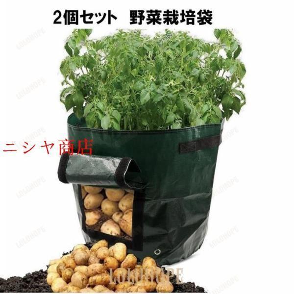 サイズ　32×45cm　2個セット根がぐるぐる巻きつくことを防ぎ水や栄養成分が自然に浸透でき植物の生長を加速させ産出量を増加促進できます良質な素材→厚手のと裏地から作られ、通気性 浸透性が良い。植物育成に大きな役に立ちます！また丈夫さがよく...