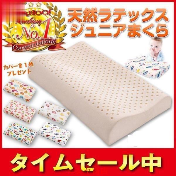 ★天然ラテックスの子ども用枕★お子さまの安眠?快眠をサポートする天然ラテックス製の枕です。頸椎をサポートする段差構造を採用し、睡眠時の頸椎をサポート。寝るだけで首が自然と伸びる形状のため、気道を確保しやすくスムーズに呼吸できます。いびきの軽...