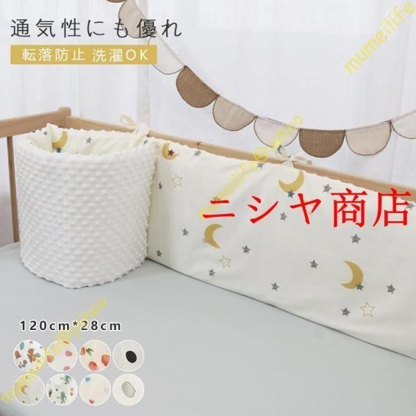 商品名:ベッドガード素材:コットン+ポリエステルセット内容：1枚のみサイズ:120cm*28cm※若干のサイズ誤差が生じてしまう場合がございます。カラー:8色重量：約600gオールシーズンに大活躍ガードの1面はコットン素材、もう1面はビーニ...