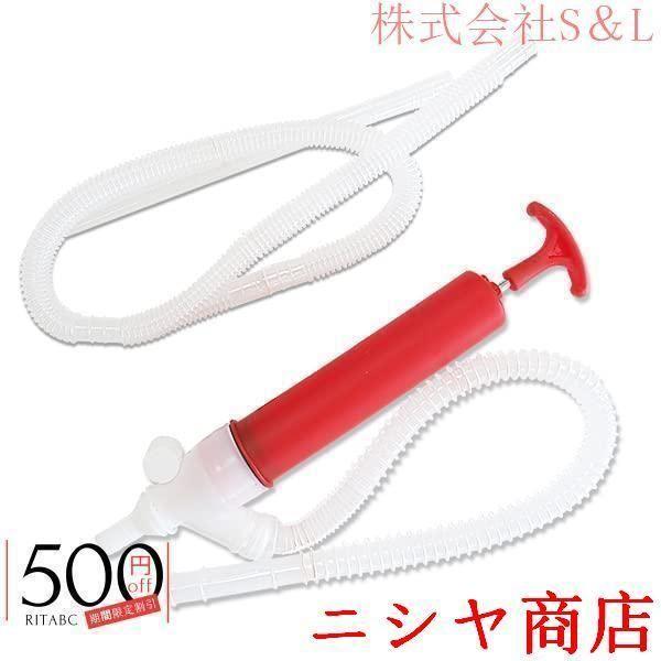 液体を吸い上げる、ハンドポンプ カヤック用色:赤（入荷時期により色の変更がある場合があります）本体全長 およそ29cm 排出側ホース およそ53cm 吸入側ホース およそ110cm先端側から吸入し、側面側から排出吸水排水用ハンドポンプ※使用...