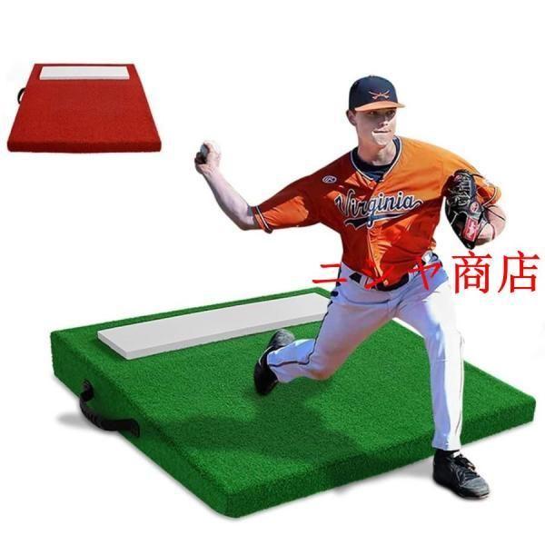 【ポータブル野球ピッチングマウンド】このポータブル野球ピッチングマウンドは持ち運びが簡単で、マウンドでの投球の本当の感覚を体験できます。投球スキルの向上を目指すプレーヤーにとって欠かせない装備です。【高品質素材】ピッチングマウンドはEVA素...
