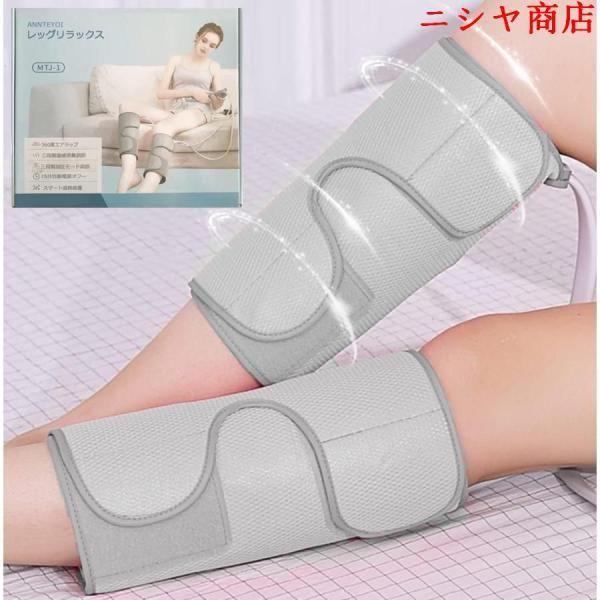 【抜群効果】腕や、ふくらはぎ、太とも、足首、つま先から足裏までリラックスできます。家事後とか、 運動後とか、下肢不便とか、弊社のエアーリラックスャがこれらの悩みを完全に解決します。本 フットリラクゼーションは人間工学に基づいて設計されていま...