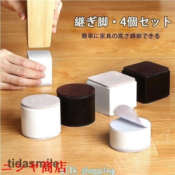 素材カーボンスチール【生活をラクラクです】ベッドやこたつなど家具足の高さがラクラク調節できます！収納力アップだけじゃなくて、家具の下の掃除もやすくなります。ロボット掃除機が通るスペースを作れます。テーブルの高さ上げ にもお使いいただけます！...