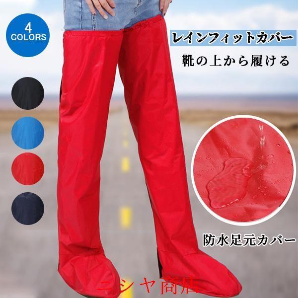 商品詳細：【カラー】：ブラック/ブルー/レッド/ネイビー【サイズ】：2XL/3XL2XL　筒丈63cm 腿囲62cm　足サイズ約28cm~34cm(調整可能）3XL 筒丈70cm　腿囲75cm   足サイズ約28cm~34cm(調整可能）【...